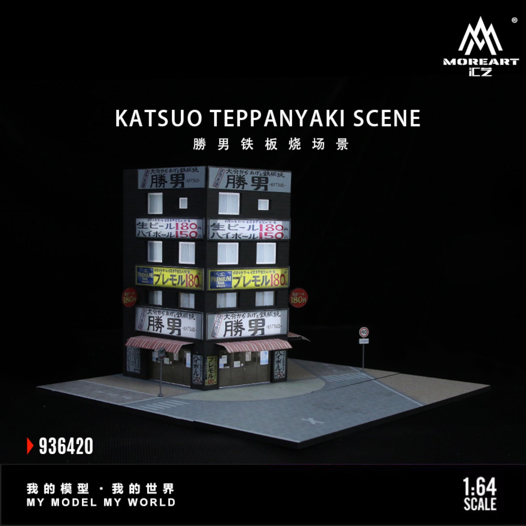 MoreArt - Pre-Order - Shengnan Teppanyaki Street Scene Diorama mit Bel ...